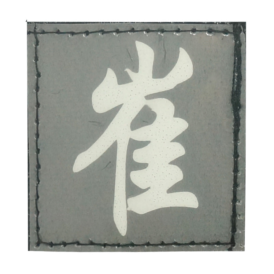 CHINESE PATCHES – Hock Gift Shop | Army Online Store in Singapore