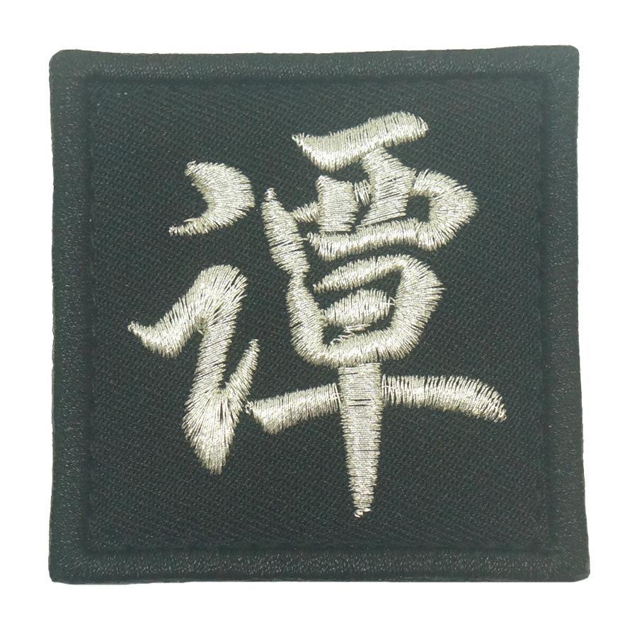 MORALE PATCHES – Tagged "CHINESE PATCHES" – Hock Gift Shop | Army ...