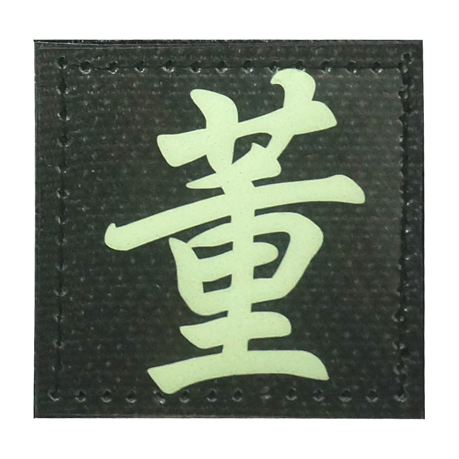 CHINESE PATCHES – Hock Gift Shop | Army Online Store in Singapore